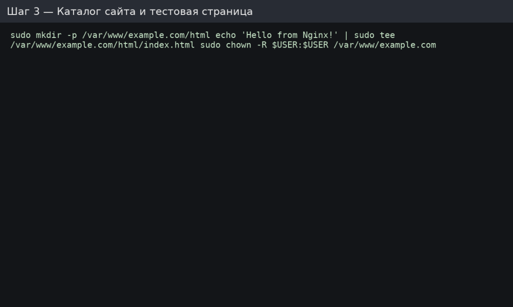 Installation und Konfiguration von Nginx auf VPS - CUBE HOST